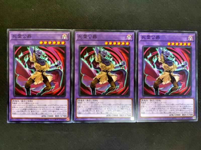 (新世界) AC04-JP002 死靈公爵 三張一組 普卡 99-97分 | 露天市集 | 全台最大的網路購物市集