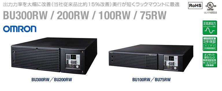 日本歐姆龍不斷電系統OMRON UPS BU300RW | 露天市集 | 全台最大的網路購物市集
