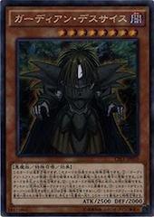 遊戲王 單卡 CPL1-JP010 守護者提斯賽斯-凸版雕鑽 (全新未使用) 日本版. | 露天市集 | 全台最大的網路購物市集