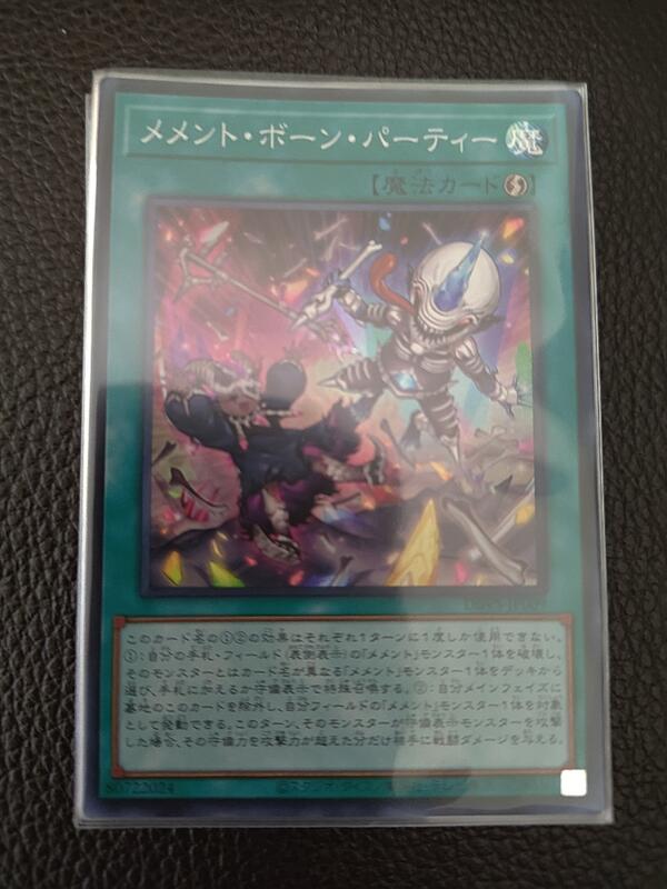 遊戲王 DBVS-JP009 記憶物 骸骨派對 亮面 | 露天市集 | 全台最大的網路購物市集