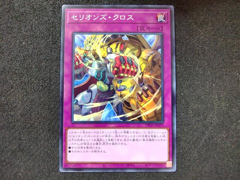 (新世界) DIFO-JP070 獸機神 交錯 普卡 99-97分 | 露天市集 | 全台最大的網路購物市集