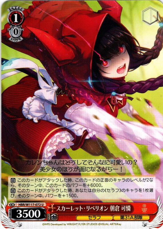 [ALG] WS 緋染天空 補充包普卡 HBR/W117-072 U 朝倉可憐 | 露天市集 | 全台最大的網路購物市集