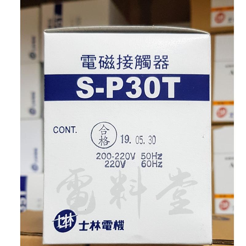 【附發票 公司貨 保固一年】士林電機 電磁接觸器 現貨 S-P30T SP30T 110V 220V 380V 電磁開關 | 露天市集 | 全 ...