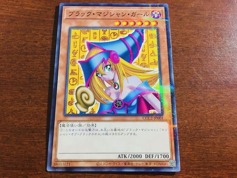 【遊星卡店】遊戲王 CCC2-JP001 黑魔導女孩 普鑽 95分 | 露天市集 | 全台最大的網路購物市集