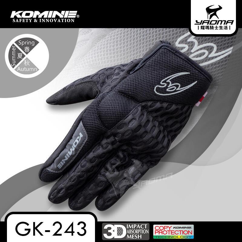 KOMINE GK-243 黑色 騎士防摔手套 可觸控螢幕 軟式護具 透氣 網布 反光條 GK243 日本 耀瑪騎士 | 露天市集 | 全台最大的網路購物市集