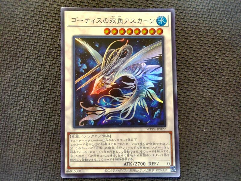 (新世界) WPP4-JP022 異魚雙角 阿斯坎 亮面 99-95分 | 露天市集 | 全台最大的網路購物市集