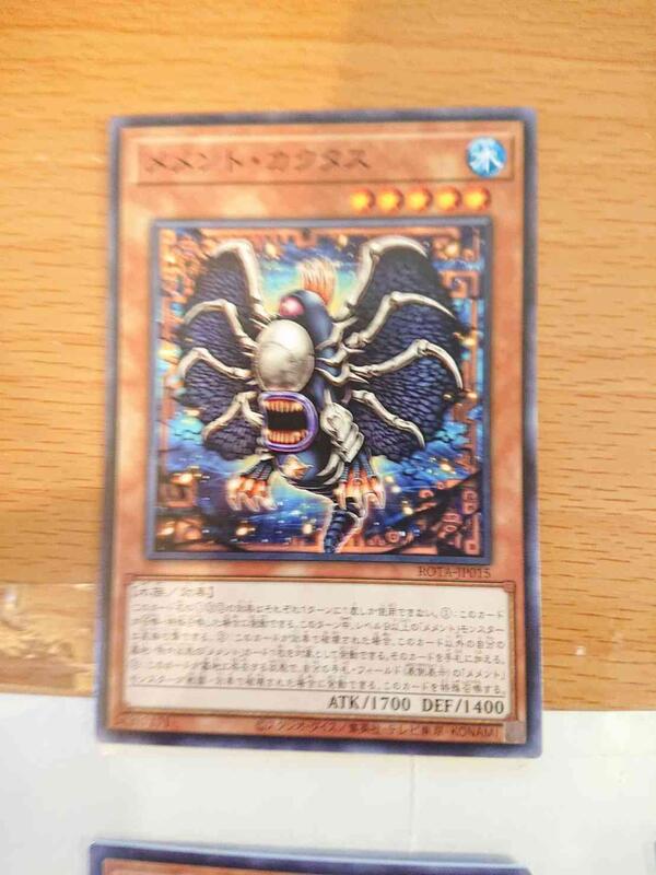 【睡神小鋪】韓紙 ROTA-JP015 記憶物 卡庫塔斯 (普) 遊戲王 | 露天市集 | 全台最大的網路購物市集