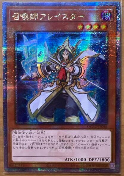 【伯明罕】QCAC-JP056 召喚師 阿萊斯特 PAC1-JP030 異圖 藝畫 (25th金鑽/四分之一世紀鑽) | 露天市集 | 全台最大的網路購物市集