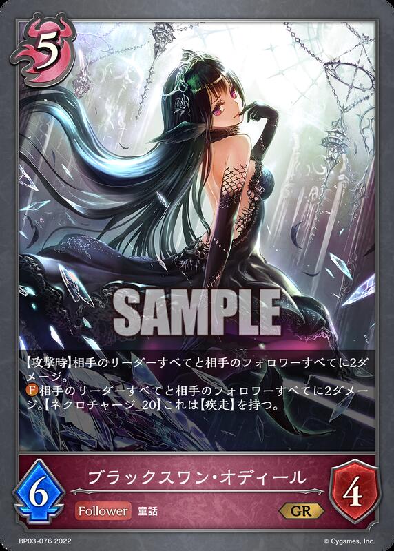 【CardMaster】闇影詩章 SVE BP03-076 GR 夢魘 | 露天市集 | 全台最大的網路購物市集