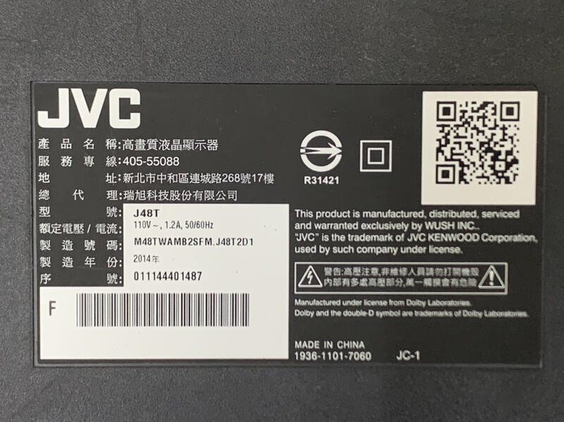 【林師傅】主機板 JVC 48B 拆機良品 | 露天市集 | 全台最大的網路購物市集