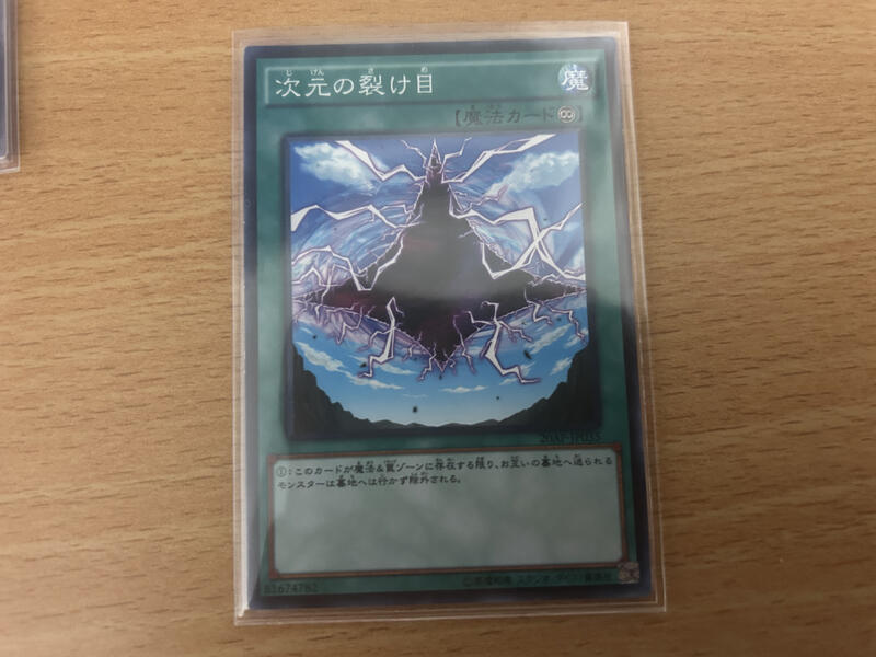 【文化卡鋪】20AP-JP035 次元裂縫 (普卡彩鑽95分) | 露天市集 | 全台最大的網路購物市集