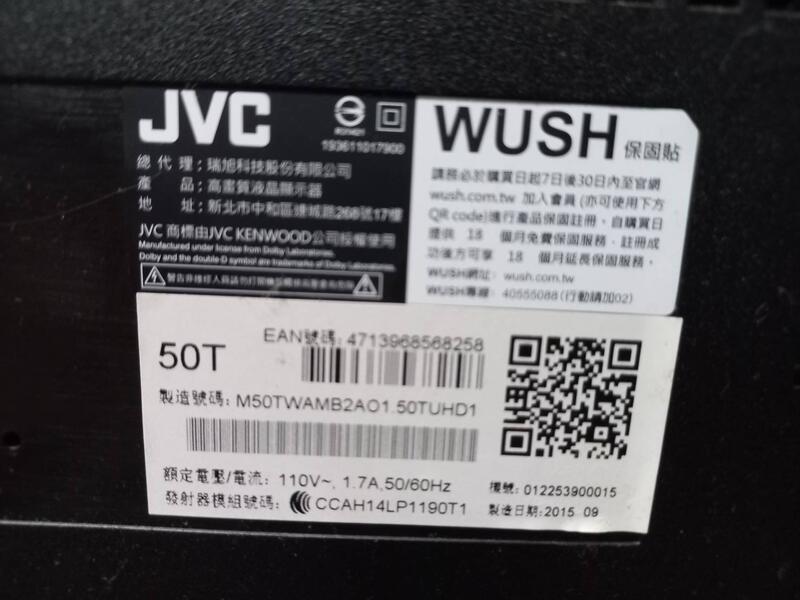 鳳山 JVC 50T 全機拆賣 0171-2272-5811,FSP193-3PSZ01T,43T03-C00 | 露天市集 | 全台最大的網路購物市集