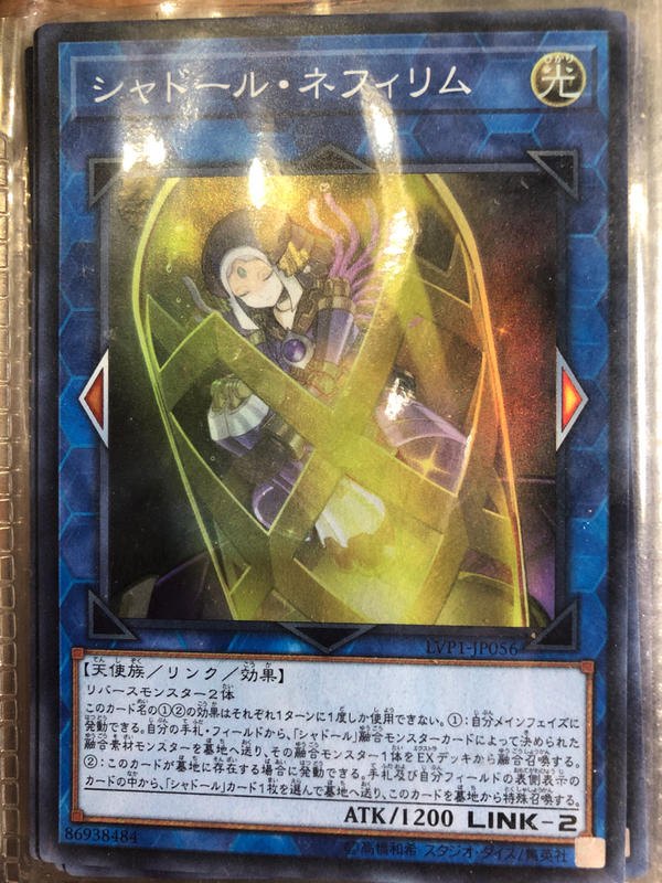 卡片通 遊戲王 日紙 LVP1-JP056 影依 拿菲莉 亮面 99分 | 露天市集 | 全台最大的網路購物市集