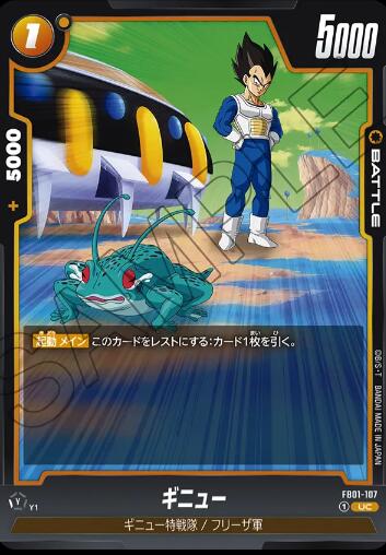 【Shine】DBSCG-FW 七龍珠超 FB01-107 (UC) ギニュー | 露天市集 | 全台最大的網路購物市集