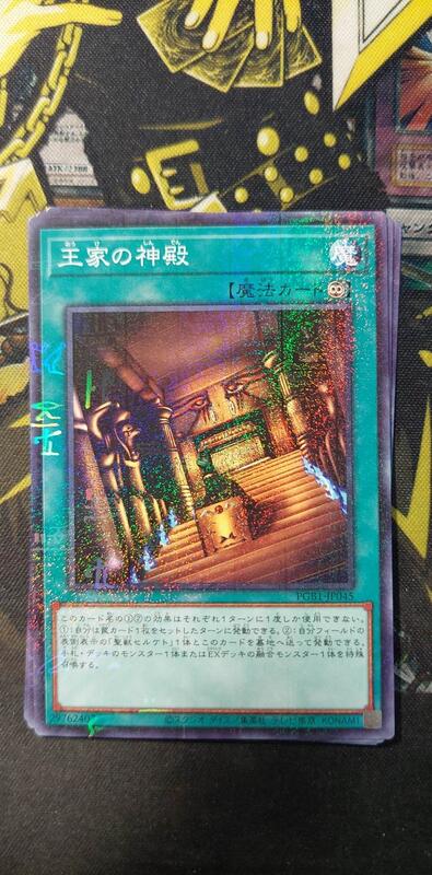 [九四賣客] PGB1-JP045 王家的神殿 (古文鑽) | 露天市集 | 全台最大的網路購物市集