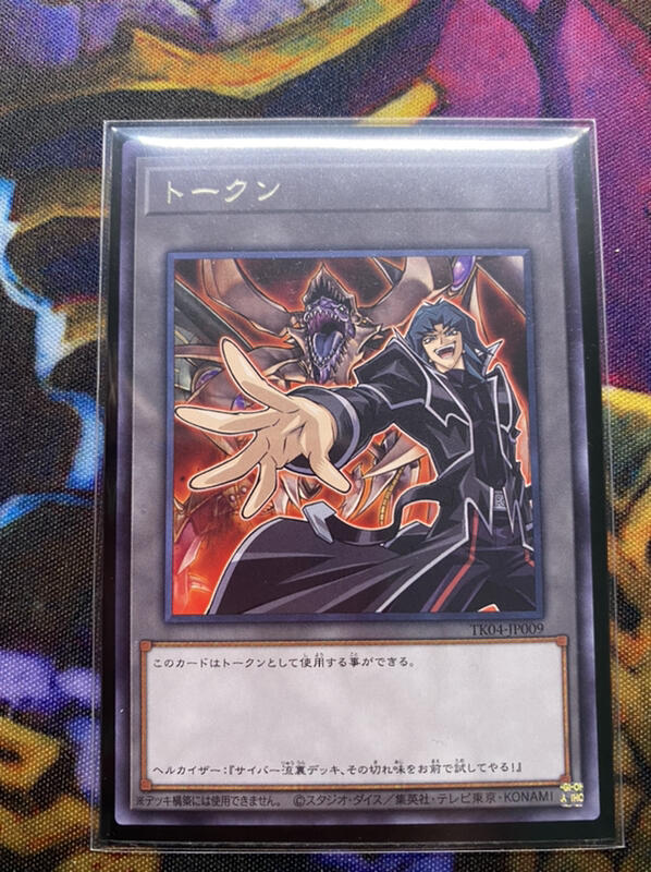 遊戲王 TK04-JP009 地獄帝王亮 鎧黑龍-電子暗黑龍 銀字 TOKEN | 露天市集 | 全台最大的網路購物市集