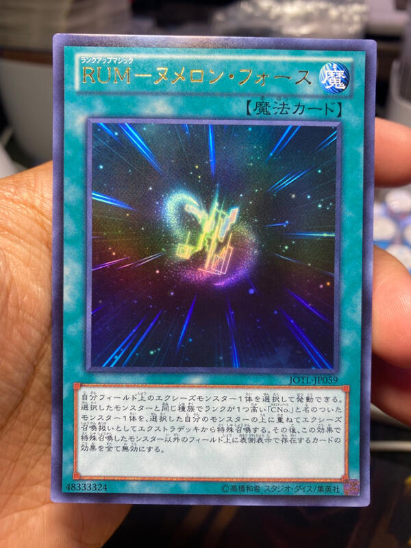 遊戲王 JOTL-JP059 升階魔法 努梅隆之力 508 (金亮) | 露天市集 | 全台最大的網路購物市集