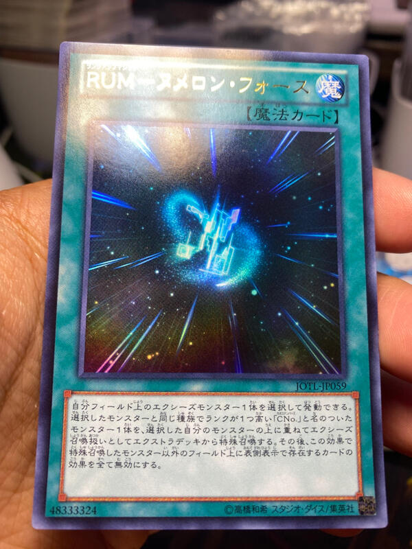 遊戲王 JOTL-JP059 升階魔法 努梅隆之力 508 (金亮) | 露天市集 | 全台最大的網路購物市集