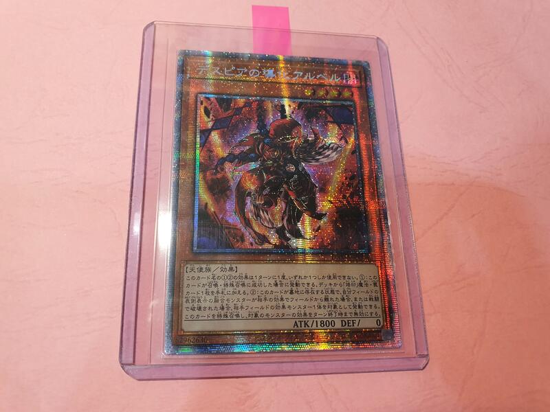 遊戲王 韓紙 代賣 1105 DAMA-JP006 絕望的導化阿魯貝魯 (白鑽/銀鑽/稜鑽) (全新未使用) | 露天市集 | 全台最大的網路購物市集