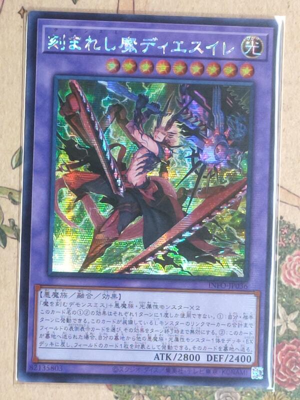 [sw9124賣場] INFO-JP036 刻魔神怒之日（半鑽） | 露天市集 | 全台最大的網路購物市集