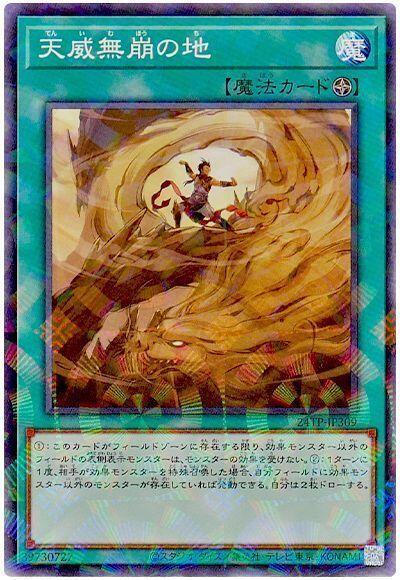 【樂遊wow】韓紙 24TP-JP309 天威無崩之地 (普鑽) | 露天市集 | 全台最大的網路購物市集