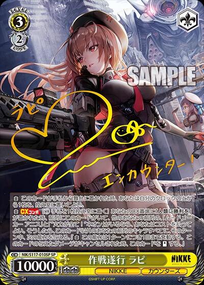 『魔窟』WS勝利女神：妮姬 NIKKE 日文補充包一盒 紙牌 收藏卡 瑪麗安 阿妮斯 拉毗 尼恩 | 露天市集 | 全台最大的網路購物市集