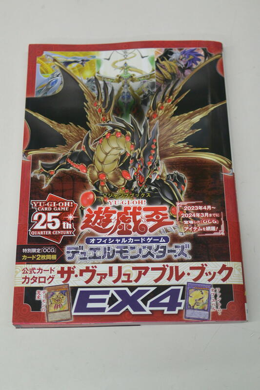 ★南克-本★ 遊戲王 大百科EX4 VX04-JP002 尤貝爾幻影 金亮--未拆包 --台南現貨 | 露天市集 | 全台最大的網路購物市集