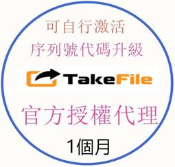 takefile - 人氣推薦 - 2024年2月 | 露天市集