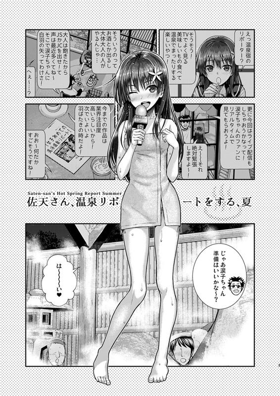 《雅櫻代購C104》[40010試作型] 佐天さん、温泉リポートをする 夏 とある科学の超電磁砲 2484847 | 露天市集 | 全台最大的網路購物市集