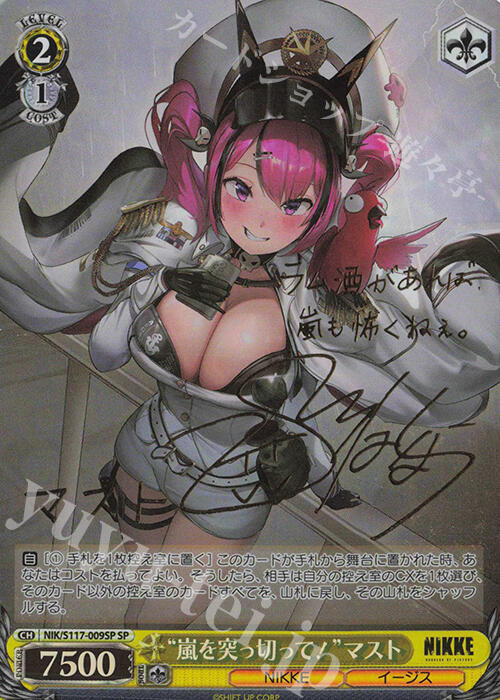 APP STORE ~ WS 勝利女神：妮姬 NIK-S117-009SP SP 馬斯特 NIKKE | 露天市集 | 全台最大的網路購物市集