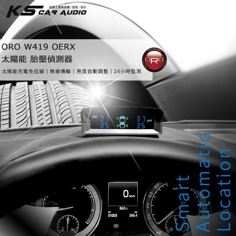 T6r 【ORO W419 OERX】太陽能胎壓偵測器 通用型胎壓接收顯示器 沿用原廠車輛胎壓 台灣製｜岡山破盤王 | 露天市集 | 全台最大的網路購物市集