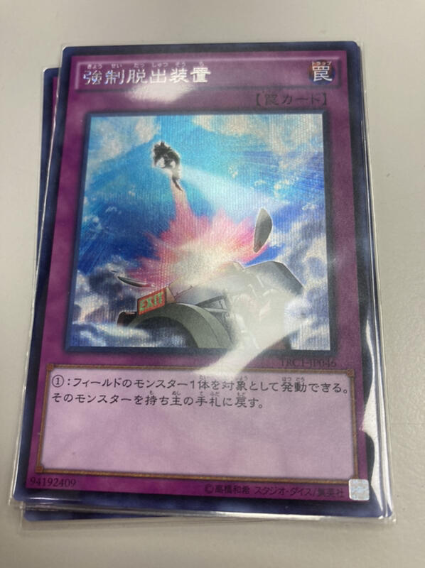 【小柏泰】TRC1-JP046 強制脫出裝置 半鑽 | 露天市集 | 全台最大的網路購物市集