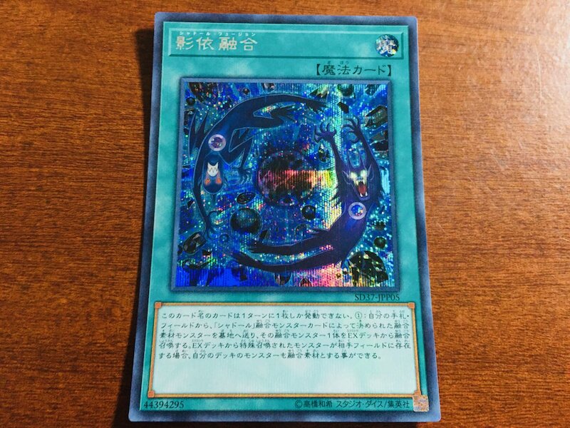 【遊星卡店】遊戲王 SD37-JPP05 影依融合 (半鑽) 97分 | 露天市集 | 全台最大的網路購物市集