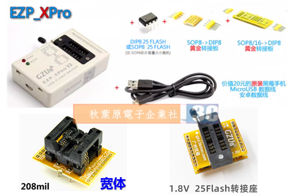 EZP_XPro(V2) USB BIOS脫機拷貝 燒錄器+1.8V 25 SPI FLASH燒錄座+SOP8寬體三件 | 露天市集 | 全台 ...
