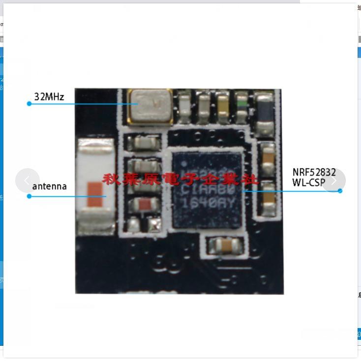 NRF52832藍牙4.2/5.0模塊 信標九軸傳感器BLE智能穿戴串口/NORDIC | 露天市集 | 全台最大的網路購物市集