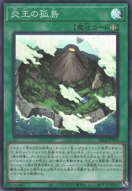 (白貓貓) 韓紙《亮面》 SR14-JPP05 炎王的孤島 | 露天市集 | 全台最大的網路購物市集