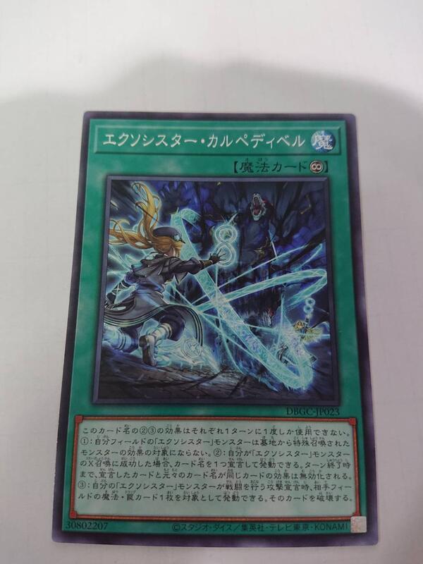 【睡神小鋪】DBGC-JP023 驅魔修女 縛魔 (普) 遊戲王 | 露天市集 | 全台最大的網路購物市集