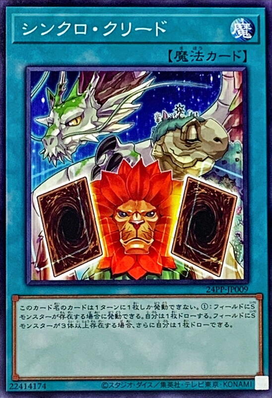 萬隆達*遊戲王 24PP-JP009 同步信條 (普卡) | 露天市集 | 全台最大的網路購物市集