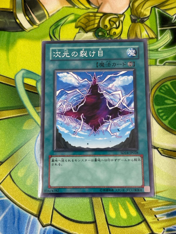 仁德雜貨店 SD14-JP028 次元裂縫（普卡） | 露天市集 | 全台最大的網路購物市集