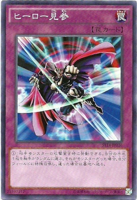 萬隆達* 遊戲王 ST14-JP036 EE2-JP105 DP1-JP025 307-049 英雄見參 (普卡) | 露天市集 | 全台最大的網路購物市集