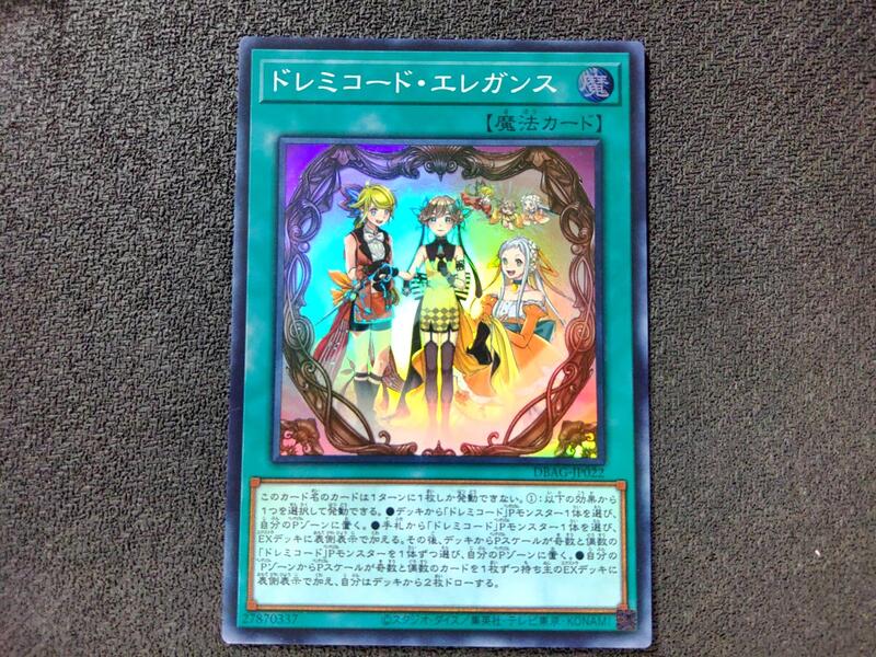 (新世界) DBAG-JP022 DoReMi 和弦 優雅 亮面 99-95分 | 露天市集 | 全台最大的網路購物市集