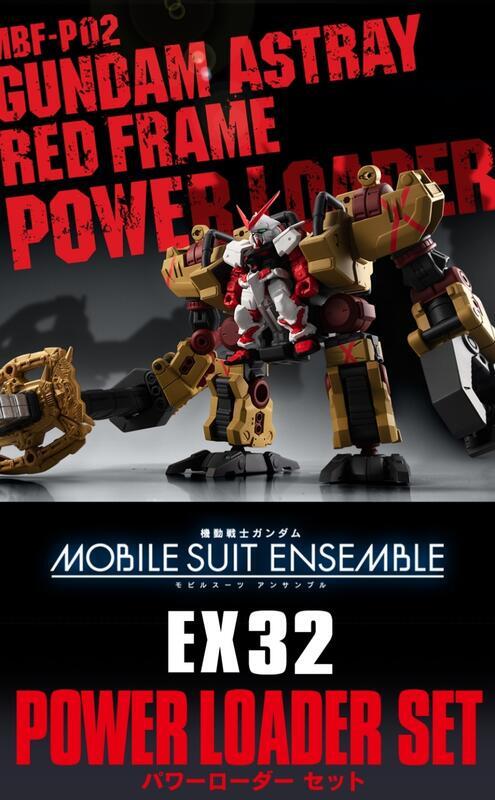 夢冰月天 現貨 MSE 重裝X重奏 EX32 紅異端動力承載機組+ MSE 19 鋼彈SEED 紅異端專用武裝全配 | 露天市集 | 全台最大的網路購物市集