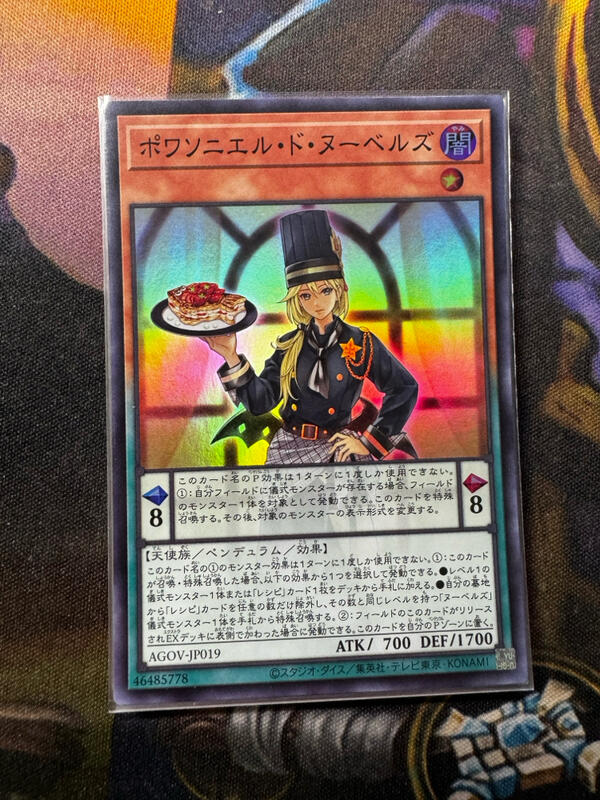 遊戲王 日紙 AGOV-JP019 魚料理 新潮廚師 (亮面) | 露天市集 | 全台最大的網路購物市集