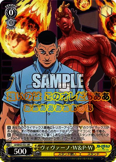 『魔窟』WS JJ/SE42-02J JJR 閃卡 威比諾 行星波動 JoJo的奇妙冒險 第六部 石之海 | 露天市集 | 全台最大的網路購物市集