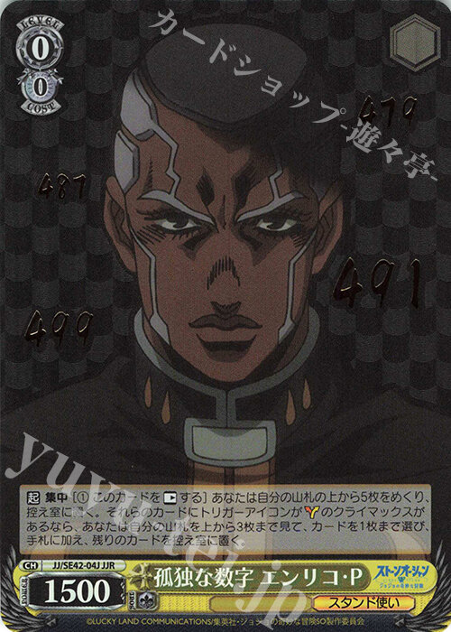 『魔窟』WS JJ/SE42-04J JJR 普奇神父 JoJo的奇妙冒險 第六部 石之海 | 露天市集 | 全台最大的網路購物市集