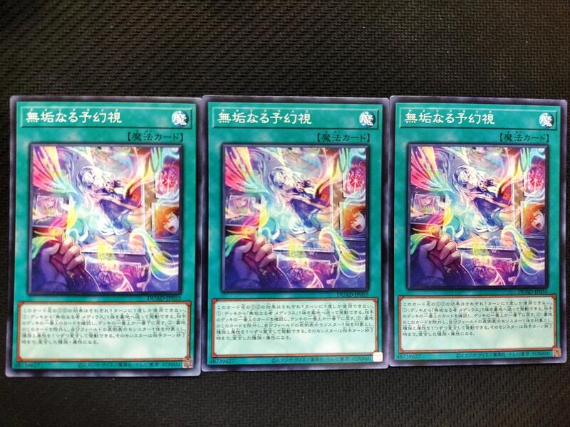 (新世界) DUAD-JP055 無垢之預幻視 三張一組 普卡 99-97分 | 露天市集 | 全台最大的網路購物市集