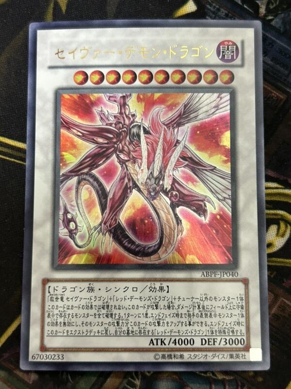 有點名 遊戲王 日紙 ABPF-JP040 救世魔龍 金亮 | 露天市集 | 全台最大的網路購物市集