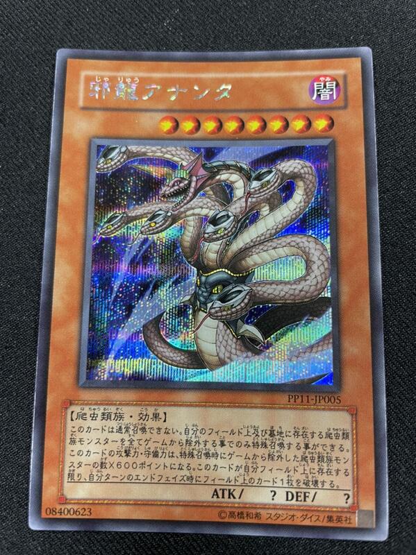 〔GR拍賣〕日紙 PP11-JP005 邪龍阿南塔 半鑽 95分 (欣 | 露天市集 | 全台最大的網路購物市集