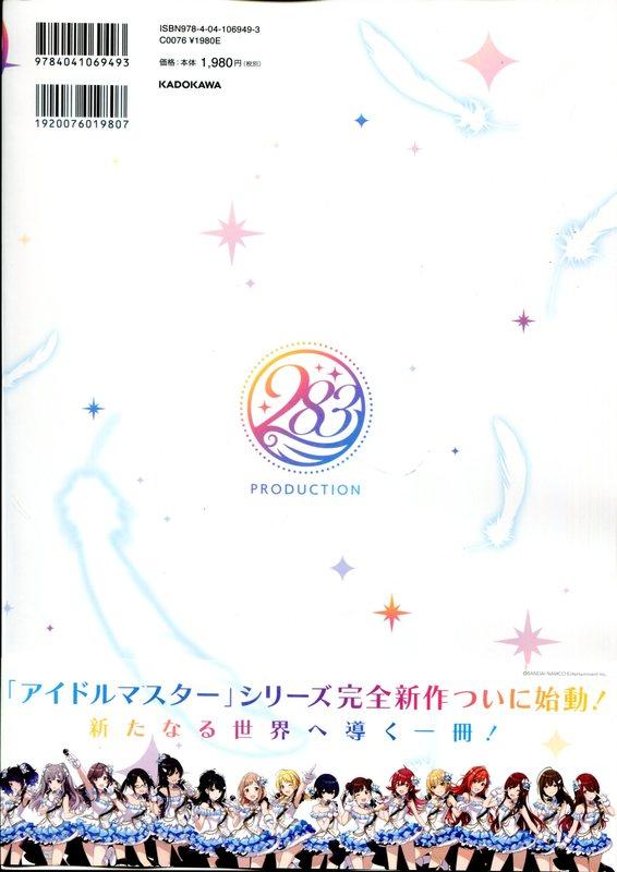 偶像大師 閃耀色彩 THE IDOLM@STER SHINY COLORS First Guide Book | 露天市集 | 全台最大的網路購物市集