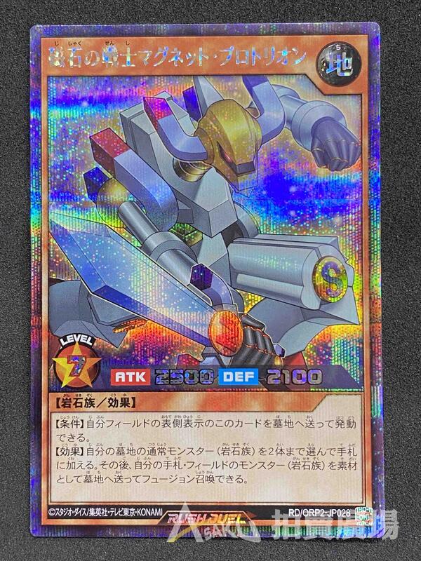 [ Asaku ] A06 遊戲王 加速決鬥 RD/ORP2-JP028 半鑽 | 露天市集 | 全台最大的網路購物市集